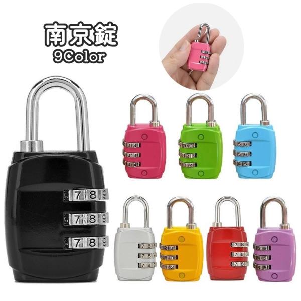 3桁のダイヤルロック式南京錠です。ロッカーやスーツケースなどの防犯対策に◎【サイズについて】画像をご参照ください。【素材について】合金【カラーについて】生産ロットにより柄の出方や色の濃淡が異なる場合がございます。お使いのモニターや撮影時の光...