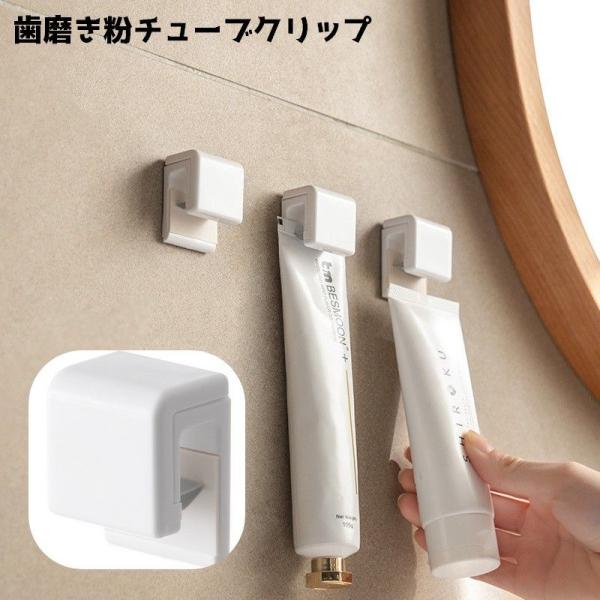 壁に穴あけ不要の粘着式歯磨き粉チューブクリップです。【サイズについて】画像をご参照ください。【素材について】ABS【カラーについて】生産ロットにより柄の出方や色の濃淡が異なる場合がございます。お使いのモニターや撮影時の光の加減などにより画像...