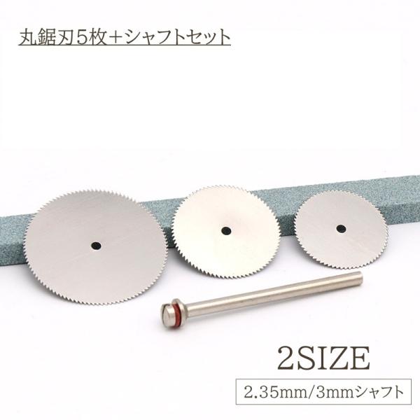 プラスチックや木材、薄いアルミ合金板などのカットに◎16mmから32mmの異なるサイズの刃が5枚とシャフトの6点セットです。【サイズについて】画像をご参照ください。【素材について】HSS【カラーについて】生産ロットにより柄の出方や色の濃淡が...