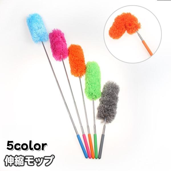高いところも低いところもサッとお掃除できる便利な伸縮式モップ。ふわふわした毛先でしっかりほこりをキャッチ♪【サイズについて】画像をご参照ください。【カラーについて】生産ロットにより柄の出方や色の濃淡が異なる場合がございます。お使いのモニター...