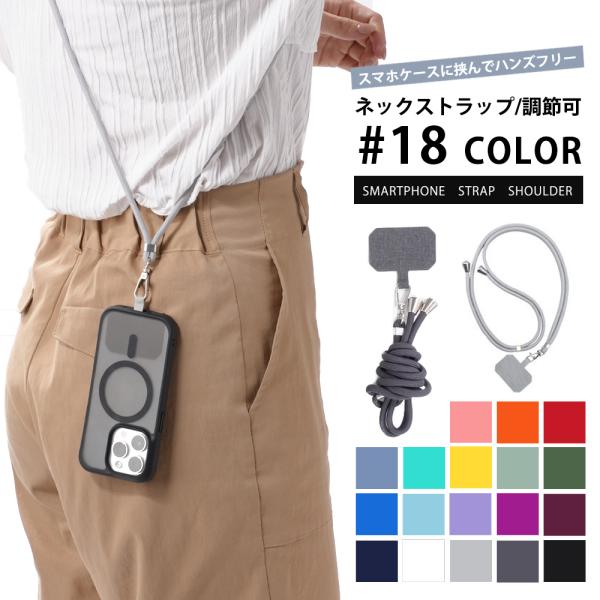 スマートフォンケースの充電口部分に通して使用できるネックストラップです。ケースの背面に入れるだけなので簡単装着できます♪【サイズについて】画像をご参照ください。【素材について】アラミド繊維【カラーについて】生産ロットにより柄の出方や色の濃淡...