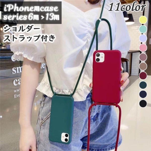 ショルダーストラップが付いたiPhone用ケース。斜め掛けできるところが嬉しいポイント♪おしゃれに落下防止もできてgood☆【サイズについて】＜対応機種＞A…iPhone13ProMax用B…iPhone13Pro用C…iPhone13用D...