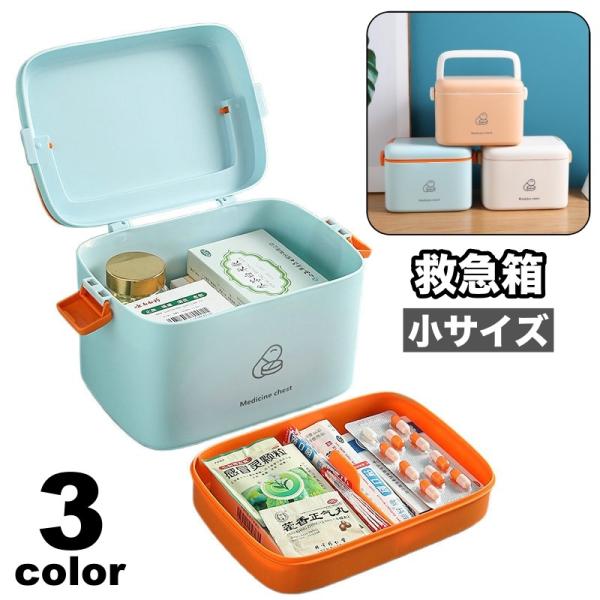 2段構造で収納しやすく、持ち手付きなのも嬉しい♪使い勝手も抜群な救急箱です。※大きいサイズも販売中です。【zak-36142-1】で検索してください。【サイズについて】画像をご参照ください。【素材について】PP【カラーについて】生産ロットに...
