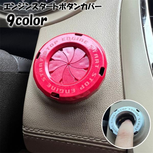 車用のエンジンスタートボタンカバーです。回すと内側が開閉するかっこいいデザインです♪愛車のドレスアップやスイッチの保護に◎【素材について】ABS【カラーについて】生産ロットにより柄の出方や色の濃淡が異なる場合がございます。お使いのモニターや...
