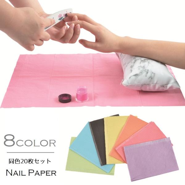 防水タイプのネイルペーパー、同色20枚セットです。大きなサイズで、作業スペースをしっかり覆ってくれます♪8種類のカラーからお選びください。【サイズについて】画像をご参照ください。【カラーについて】生産ロットにより柄の出方や色の濃淡が異なる場...