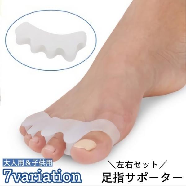 5本指をしっかり広げてフットケア♪やわらかなシリコン素材の足指サポーター両足用2個セットです。【素材について】シリコン【カラーについて】生産ロットにより柄の出方や色の濃淡が異なる場合がございます。お使いのモニターや撮影時の光の加減などにより...