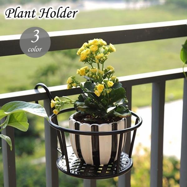吊り下げ式のプラントホルダーです。フェンスや手すりに掛けられて、限られたスペースでも省スペースでガーデニングが楽しめます♪おしゃれな見た目も嬉しいですね！【サイズについて】画像をご参照ください。【素材について】鉄【カラーについて】生産ロット...