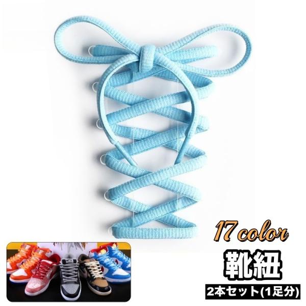 シンプルな靴紐2本セット(1足分)です。万が一のスペアとしてはもちろん、その日の気分に合わせて付け替えても◎【サイズについて】画像をご参照ください。【カラーについて】生産ロットにより柄の出方や色の濃淡が異なる場合がございます。お使いのモニタ...