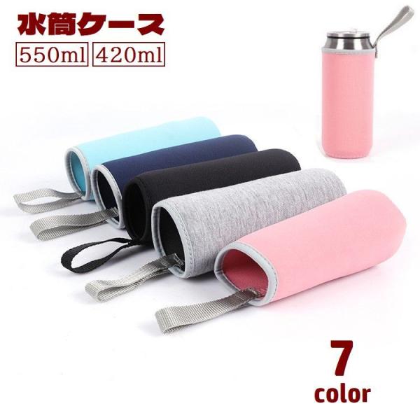 ループ付き水筒ケースです。子供から大人まで使えるシンプルなデザイン♪水筒・ペットボトルの持ち歩きに便利です◎【サイズについて】画像をご参照ください。【カラーについて】生産ロットにより柄の出方や色の濃淡が異なる場合がございます。お使いのモニタ...