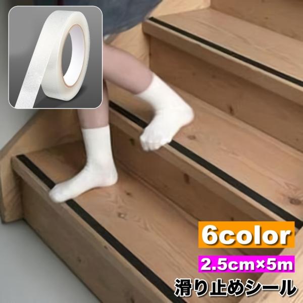 切って貼るだけで簡単に使える滑り止めテープです。滑りやすい階段やフローリングはもちろん、防水仕様なので浴槽やキッチンなどにも貼り付け可能◎小さなお子さんや高齢者の転倒防止・安全対策にどうぞ♪【サイズについて】画像をご参照ください。【素材につ...