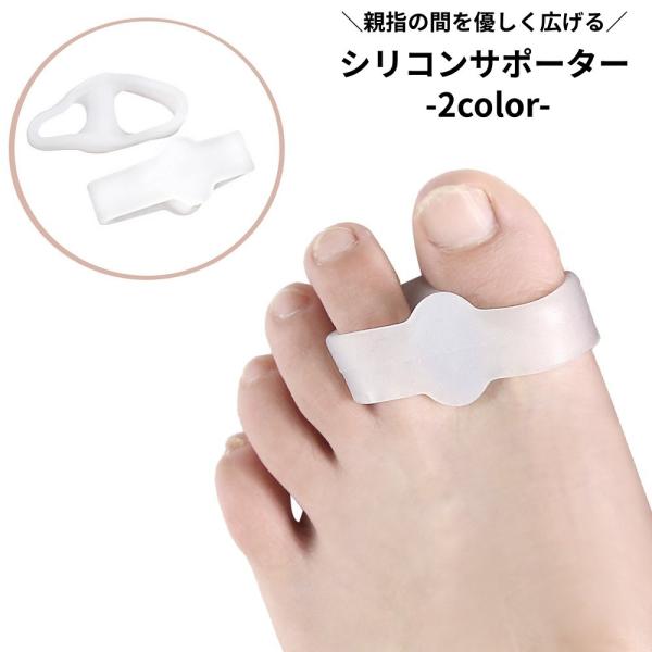 足指サポーター、2個セットです。やわらかい素材なので、足に負担が少なく、履きやすく歩きやすいアイテム♪【サイズについて】画像をご参照ください。【素材について】SEBS【カラーについて】生産ロットにより柄の出方や色の濃淡が異なる場合がございま...