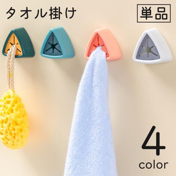 シリコン部分にタオルを差し込んで使用する、ユニークなデザインのタオル掛けです。裏面には両面テープがついており、キッチンや洗面台、トイレなど、どこにでも簡単に設置することができます。同色3個セットも販売中です。【zak-37515-3】で検索...