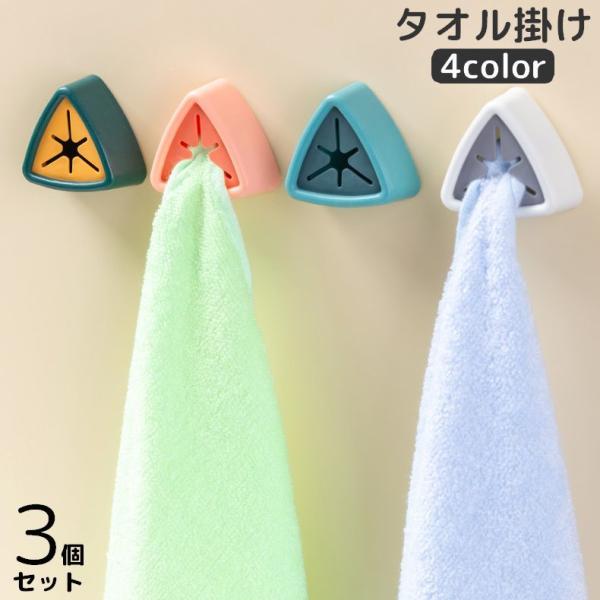 シリコン部分にタオルを差し込んで使用する、ユニークなデザインのタオル掛け同色3個セットです。裏面には両面テープがついており、キッチンや洗面台、トイレなど、どこにでも簡単に設置することができます。【サイズについて】画像をご参照ください。【素材...