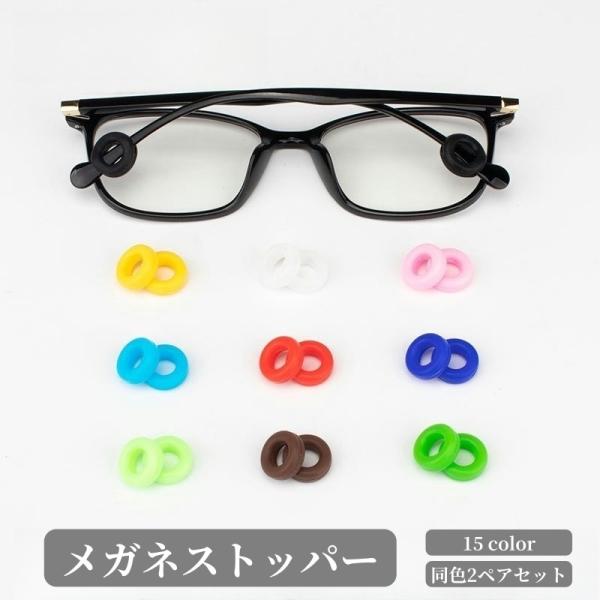 シンプルな男女兼用メガネストッパーです。スポーツ時などの激しく動くときにも大活躍！※こちらの商品は同色2ペアセット(4個)での販売となります。【サイズについて】画像をご参照下さい。【素材について】シリコン【カラーについて】生産ロットにより柄...