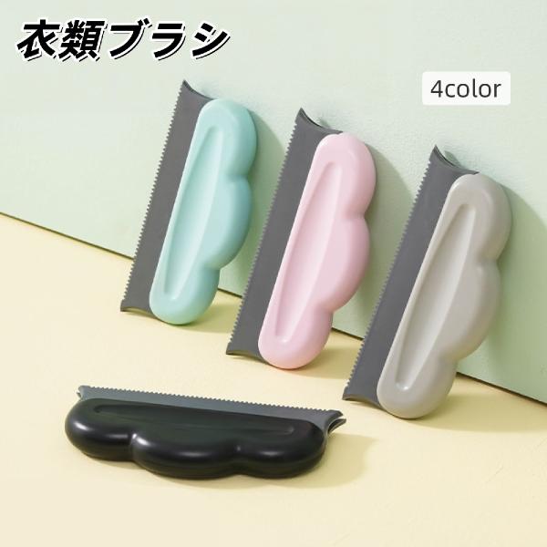 かわいいデザインの衣類ブラシです。持ち運び便利な携帯サイズ。ペットの抜け毛取りに便利です。OPP袋での発送となります。【サイズについて】画像をご参照ください。【素材について】ABS、TPR【カラーについて】生産ロットにより柄の出方や色の濃淡...