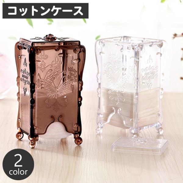 上から入れて下から取り出せる便利なコットンケースです。クラシカルなデザインで置いておくだけでおしゃれな雰囲気に♪【サイズについて】画像をご参照ください。【素材について】プラスチック【カラーについて】生産ロットにより柄の出方や色の濃淡が異なる...