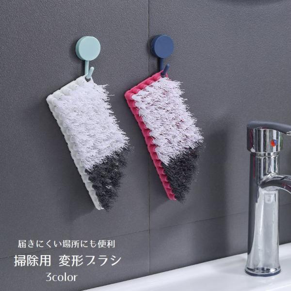 水回りの掃除に便利な変形ブラシです。届きにくい場所でも変形し、汚れに届きやすくなります。キッチンのシンクや洗面台、浴室など様々な場所で活躍します。【サイズについて】画像をご参照ください。【素材について】PP【カラーについて】生産ロットにより...