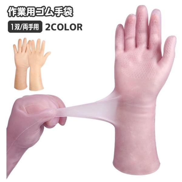 うす手タイプで手にぴったりフィットする作業用ゴム手袋。指先感覚が自然で細かい作業に適しています♪※1双（両手用）の販売となります。【サイズについて】画像をご参照ください。【素材について】sebs【カラーについて】生産ロットにより柄の出方や色...