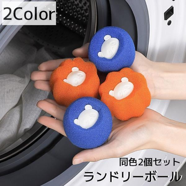 パンダがかわいいランドリーボール同色2個セットです♪一緒に洗濯するだけでほこりや髪の毛を絡めとります◎【サイズについて】画像をご参照ください。【素材について】PU、PP【カラーについて】生産ロットにより柄の出方や色の濃淡が異なる場合がござい...