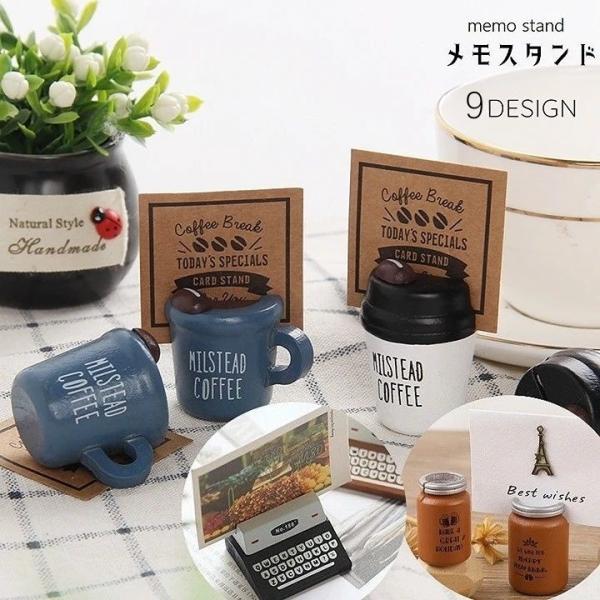 コーヒーカップやタイプライターなどのかわいいデザインのメモスタンドです。メモだけでなく、名刺や写真・カードなどを立てても◎【サイズについて】画像をご参照ください。【素材について】木材【カラーについて】生産ロットにより柄の出方や色の濃淡が異な...