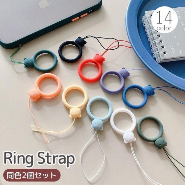 指輪のように指に通してスマホの落下を防ぐ、リングストラップ同色2個セット☆スマホはもちろん、デジカメやパスケースなどに取り付けても便利にご使用いただけます♪※その他のデザインも別ページで販売中です。　王冠型は「zak-39194」、星型は「...