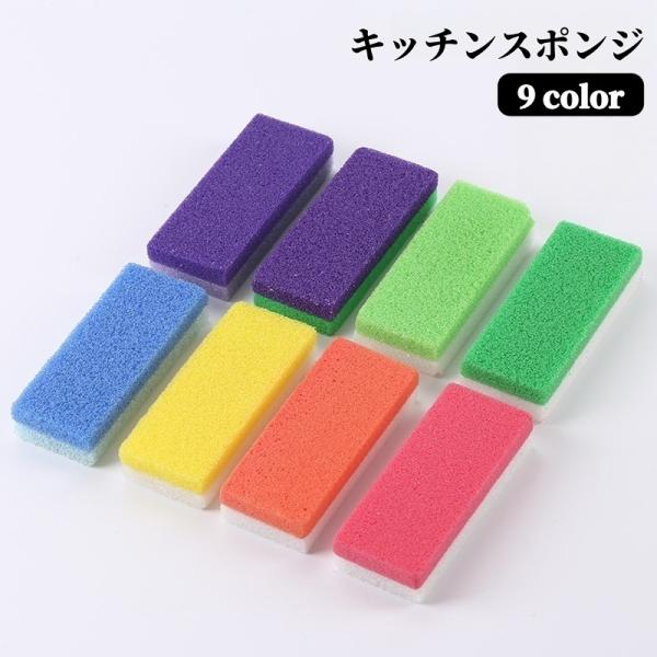 シンプルなタイプのキッチンスポンジです。食器洗いやシンクのお掃除などにぴったりのアイテム◎９種類のカラーからお選びください。【サイズについて】画像をご参照ください。【素材について】ポリウレタン【カラーについて】生産ロットにより柄の出方や色の...