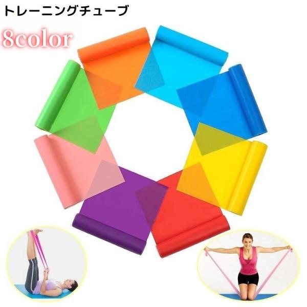 ヨガ・体幹トレーニング・ピラティスなどのスポーツシーンからリハビリなどにも♪伸縮性バッチリ！男女兼用のトレーニングチューブです。場所を取らないから手軽にエクササイズ☆自宅で簡単トレーニング◎【サイズについて】画像をご参照ください。【素材につ...