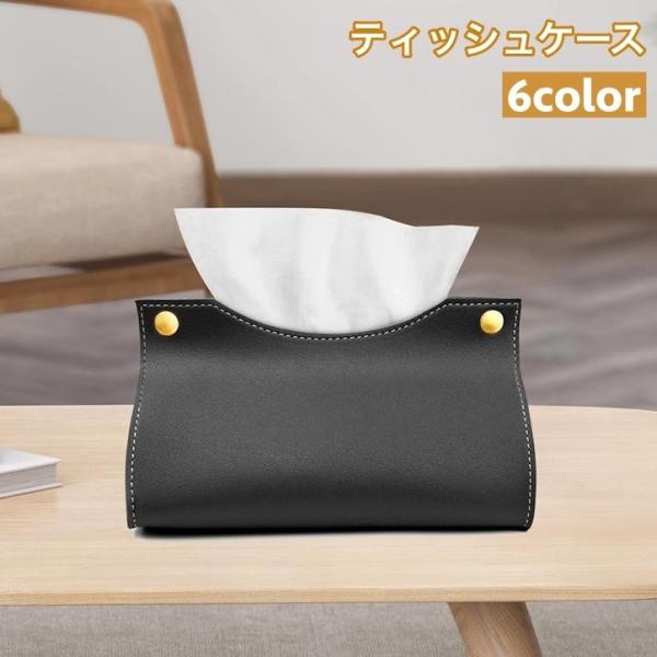 インテリアに溶け込む落ち着いたカラーがお洒落♪レザー調のティッシュケースです。【サイズについて】画像をご参照ください。【素材について】PU【カラーについて】生産ロットにより柄の出方や色の濃淡が異なる場合がございます。お使いのモニターや撮影時...