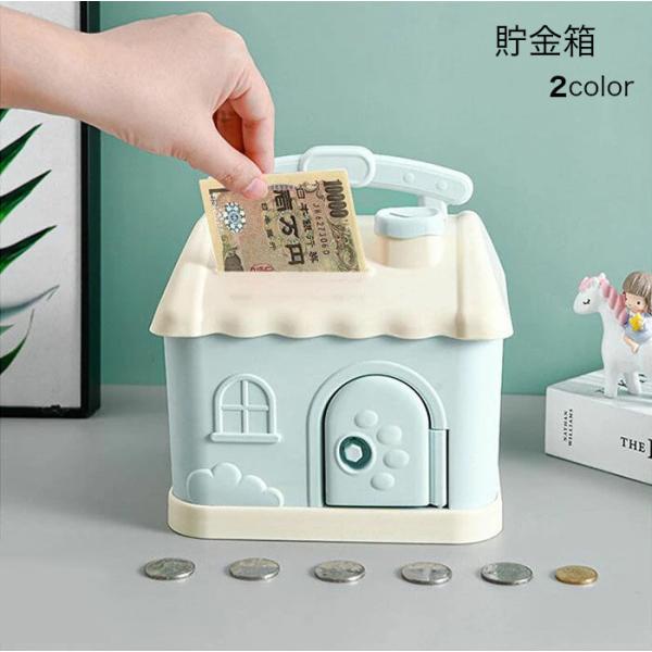 レディースの子供用貯金箱です。家型でかわいいデザインで貯金が楽しくなります♪【サイズについて】画像をご参照ください。【素材について】プラスチック【カラーについて】生産ロットにより柄の出方や色の濃淡が異なる場合がございます。お使いのモニターや...
