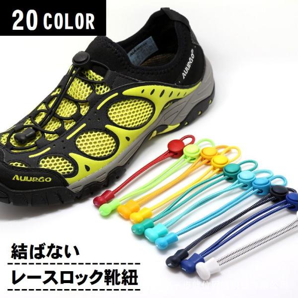 結ばずに靴が履ける、便利な靴ひもです☆簡単かつほどけることもないので安心ですね♪子どもやご年配の方、トレーニング時にもおすすめです！【サイズについて】画像をご参照ください。【素材について】綿混、ゴム【カラーについて】生産ロットにより柄の出方...