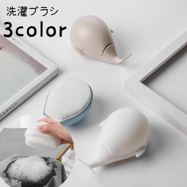 クジラ型でかわいい洗濯用のブラシです。お洋服の部分洗いや汚れ落としに◎3種類のカラーからお選びください。【サイズについて】画像をご参照ください。【素材について】プラスチック【カラーについて】生産ロットにより柄の出方や色の濃淡が異なる場合がご...