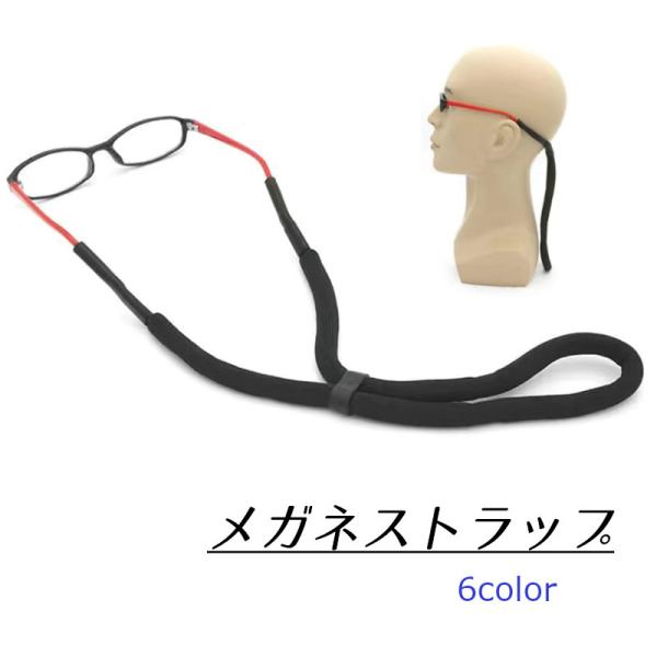 海で活躍しそうなメガネストラップです。お手持ちのメガネに差し込むだけで取り付けができ、あとは長さを調整すればメガネが落ちづらくなります！浮きやすい素材のため、海辺での釣りやマリンスポーツなどでも使えそうですね！【サイズについて】画像をご参照...