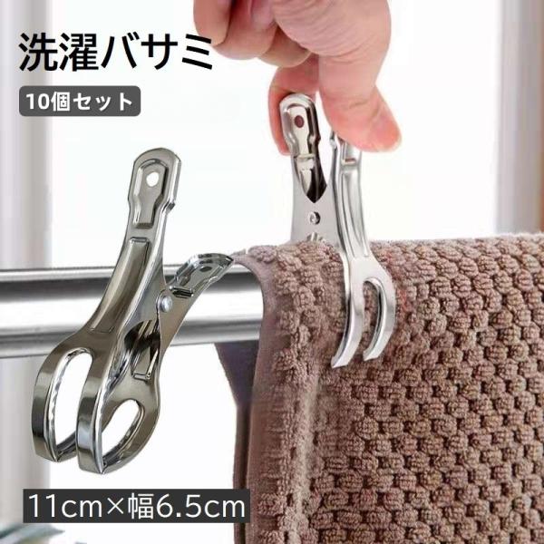 ハンガーなどもズレ難い、二股の洗濯バサミ・10個セット。※サイズ違いの12個セットもございます。　「zak-40849」でご検索ください。【サイズについて】画像をご参照ください。【素材について】ステンレス【カラーについて】生産ロットにより柄...