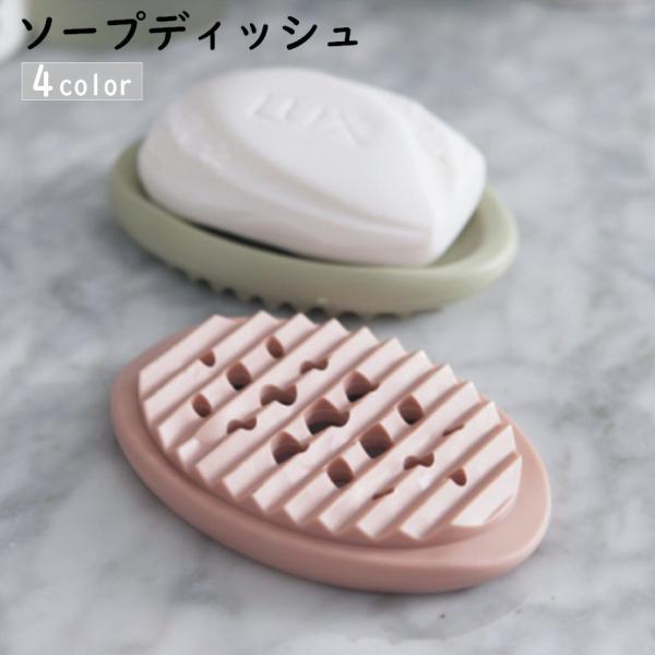 シンプルなデザインのシリコン製ソープディッシュです。裏面は、洗濯板のようにギザギザになっているので、泥汚れや部分洗いに大活躍◎【サイズについて】画像をご参照ください。【素材について】シリコン【カラーについて】生産ロットにより柄の出方や色の濃...