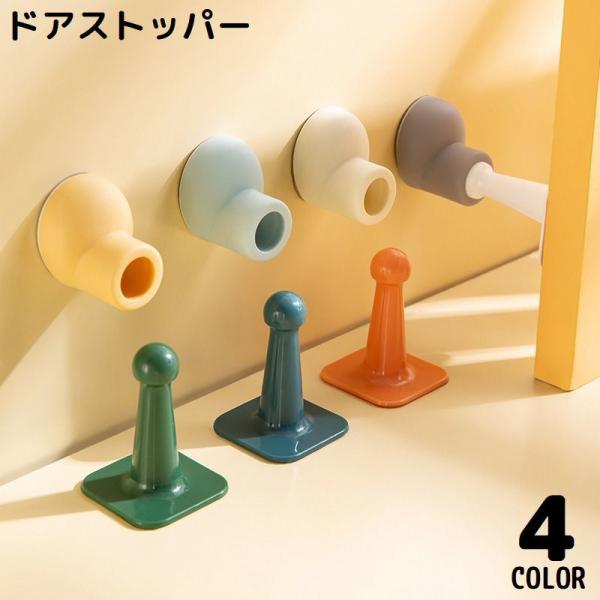 穴あけ不要！粘着シート付きで取り付け簡単DIY♪可愛い長靴・シューズ型のシリコン製ドアストッパーです。【サイズについて】画像をご参照ください。【素材について】PP、TPR【カラーについて】生産ロットにより柄の出方や色の濃淡が異なる場合がござ...