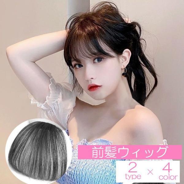 レディース用の前髪ウィッグです。簡単に付け外しができるのでとても便利です。【サイズについて】画像をご参照ください。【カラーについて】生産ロットにより柄の出方や色の濃淡が異なる場合がございます。お使いのモニターや撮影時の光の加減などにより画像...