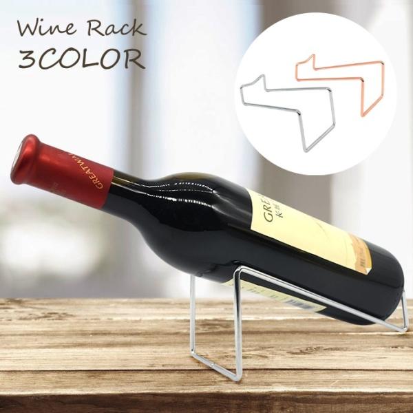 インテリアになじみやすい♪シンプルデザインのワインラックです。【サイズについて】画像をご参照ください。【素材について】鉄【カラーについて】生産ロットにより柄の出方や色の濃淡が異なる場合がございます。お使いのモニターや撮影時の光の加減などによ...