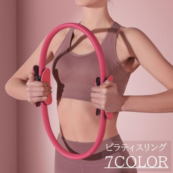 少しの力でも、しっかり負荷がかけられる◎自宅トレーニングにおすすめな、ピラティスリングです。【素材について】TPU【カラーについて】生産ロットにより柄の出方や色の濃淡が異なる場合がございます。お使いのモニターや撮影時の光の加減などにより画像...