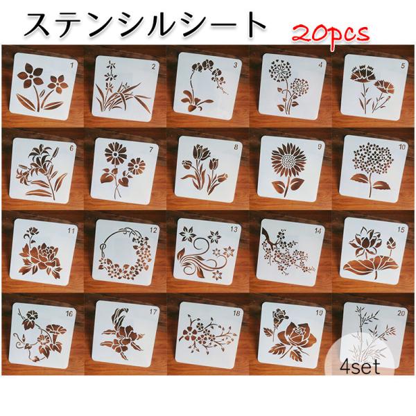 手帳サイズのステンシルシート20種類各1枚ずつの20枚セットです。花や動物など、様々な種類を取り揃えており、手帳のデコレーションやメッセージカード用のイラストとしてもご使用いただけます。柔軟性もあるため、筒状のものに絵を描く際にもぴったりで...
