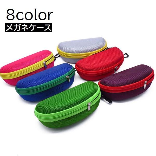 シンプルで使いやすいジッパー式のメガネケースです。フック付きなので、引っ掛けて持ち運びにも便利♪男性でも女性でも使える色合いが誕生日プレゼントなどにもオススメです。【サイズについて】画像をご参照ください。【素材について】EVA【カラーについ...