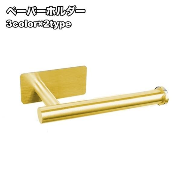 バーに差し込むだけで簡単にセットでき、キッチンペーパーがサッと手に取れる◎シンプルなペーパーホルダーです。タオルハンガーとして活用するのもおすすめ♪※ネジ付属なし、両面テープのみ付属です。※他のタイプも販売中です。【zak-42620】で検...