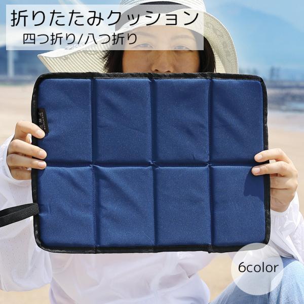 アウトドアで活躍しそうな、折りたたみクッションです。小さく折りたためるため持ち運びが簡単で、使う時も広げるだけで使えます。4つ折りと8つ折りの2つがあるため、バッグの大きさに合わせてご購入ください♪【サイズについて】画像をご参照ください。【...