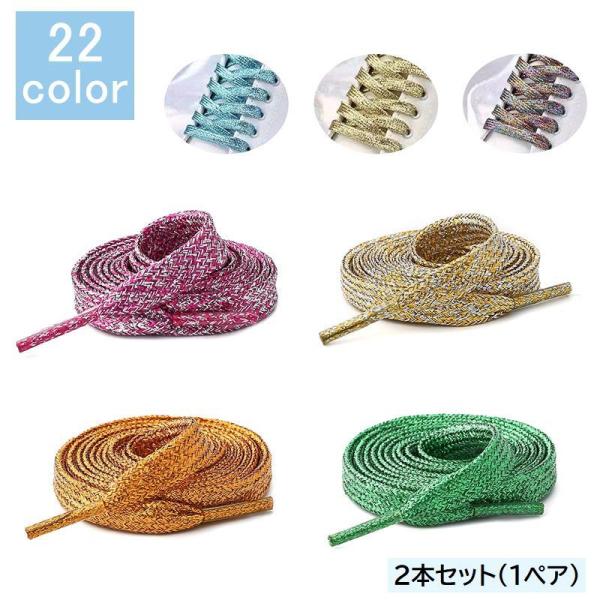 カラーバリエーションが豊富な靴紐です。足元のおしゃれを楽しめます♪※2本セット(1ペア)での販売です。※他のカラーも販売中です。【zak-43088】で検索してください。【サイズについて】画像をご参照ください。【素材について】ポリエステル【...