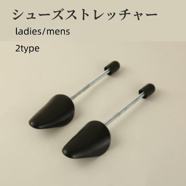 大切な靴の型崩れ防止やしわ伸ばしに◎シューズストレッチャー左右2個セット(1足分)です。【サイズについて】画像をご参照ください。【カラーについて】生産ロットにより柄の出方や色の濃淡が異なる場合がございます。お使いのモニターや撮影時の光の加減...