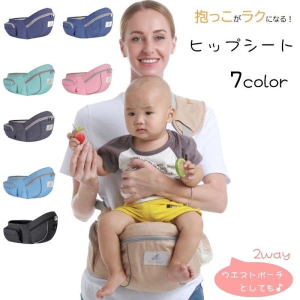 赤ちゃんや幼児を座らせて抱っこをサポートしてくれるヒップシートです。ウエストポーチにもなっており、お出かけが楽になるアイテム◎※ヒップシート単品での販売です。【サイズについて】画像をご参照ください。【素材について】ポリエステル【カラーについ...