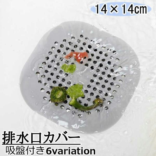キッチンやお風呂場などの排水口詰まりを予防してくれる排水口カバーです。置くだけの簡単設置でお手入れもラクラク◎洗って繰り返し使えます♪【サイズについて】画像をご参照ください。【素材について】TPR【カラーについて】生産ロットにより柄の出方や...