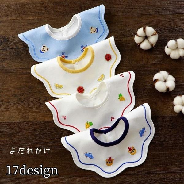 ドーナツ型のよだれかけ。柔らかく肌触りもいい吸水タイプ♪お子様用のほか、ご友人やご家族への出産祝いにもオススメですよ！【サイズについて】画像をご参照ください。【素材について】綿混【カラーについて】生産ロットにより柄の出方や色の濃淡が異なる場...