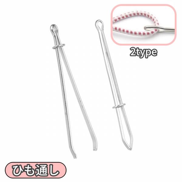 便利な裁縫道具です。通しにくいゴム紐などに◎【サイズについて】画像をご参照ください。【素材について】合金【カラーについて】生産ロットにより柄の出方や色の濃淡が異なる場合がございます。お使いのモニターや撮影時の光の加減などにより画像と実際の商...