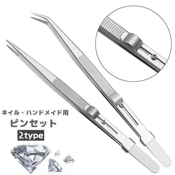 ネイルアートやハンドメイド用のピンセットです。パーツが掴みやすい先細のデザインです。ストレートとカーブの2タイプからお選びいただけます。【サイズについて】画像をご参照ください。【素材について】合金【カラーについて】生産ロットにより柄の出方や...