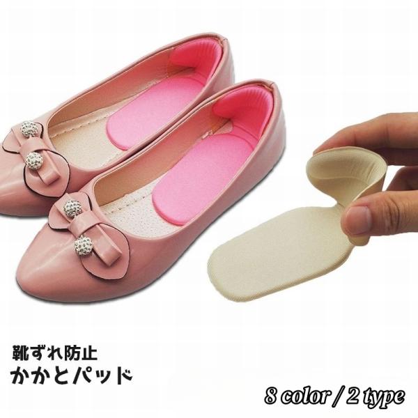 靴ずれ防止にぴったりなかかとパッドです。かかとが抜けやすいパンプスにもおすすめです♪【サイズについて】画像をご参照ください。【素材について】PU、シリコン他【カラーについて】生産ロットにより柄の出方や色の濃淡が異なる場合がございます。お使い...